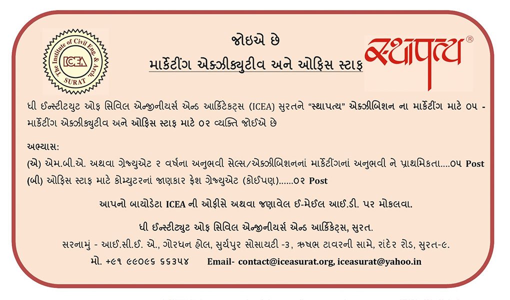 Welcome to the Institute of Civil Engineers & Architects, Surat